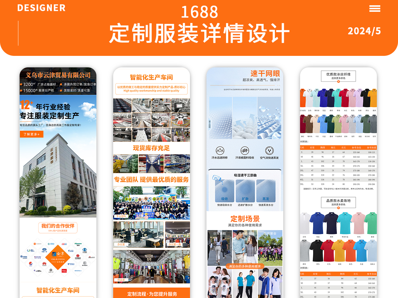 1688详情设计_大倩倩设计工作室-站酷ZCOOL