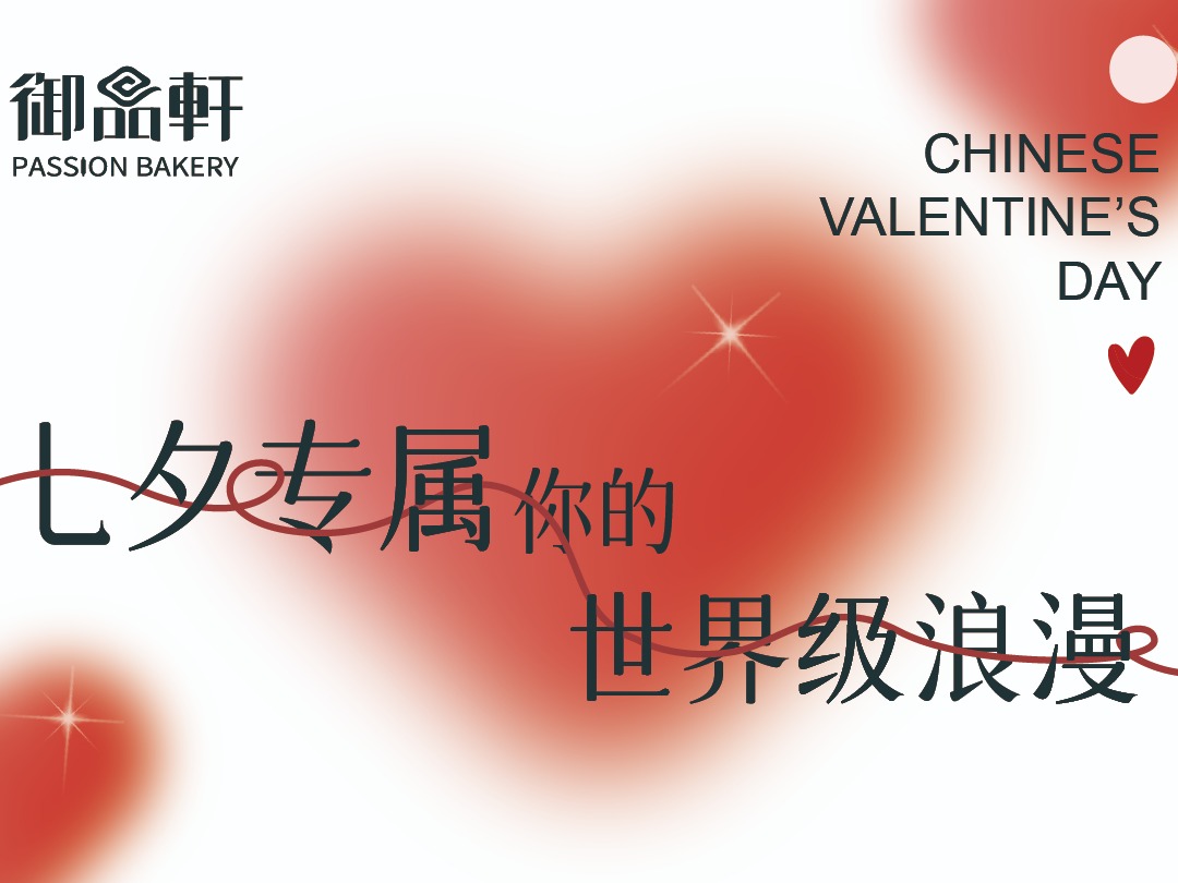 公众号排版 | 专属七夕的世界级_Lydiaptl-站酷ZCOOL