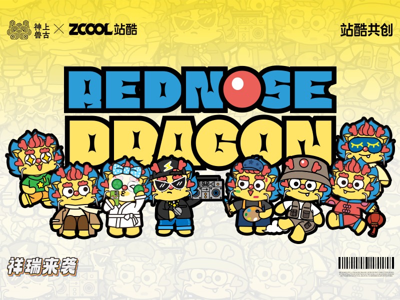 「红鼻子」神兽-龙年IP设计_小陈OoO-站酷ZCOOL