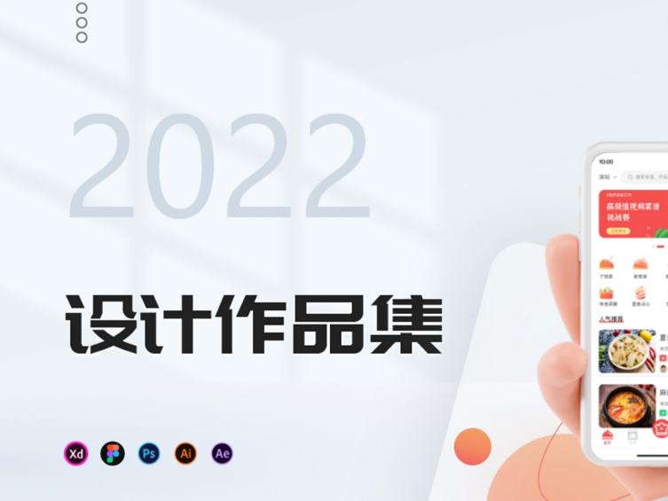 2022年UI作品集_陈文涛丨-站酷ZCOOL