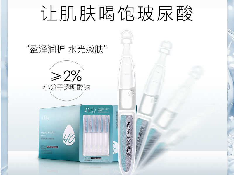 img玻尿酸次抛精华液系列详情X4_清梦Zz-站酷ZCOOL