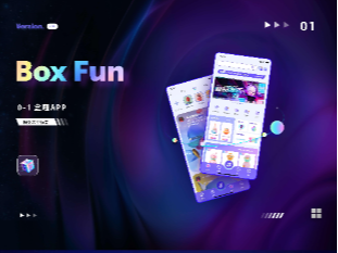 盒趣app0-1_沵啊沵-站酷ZCOOL