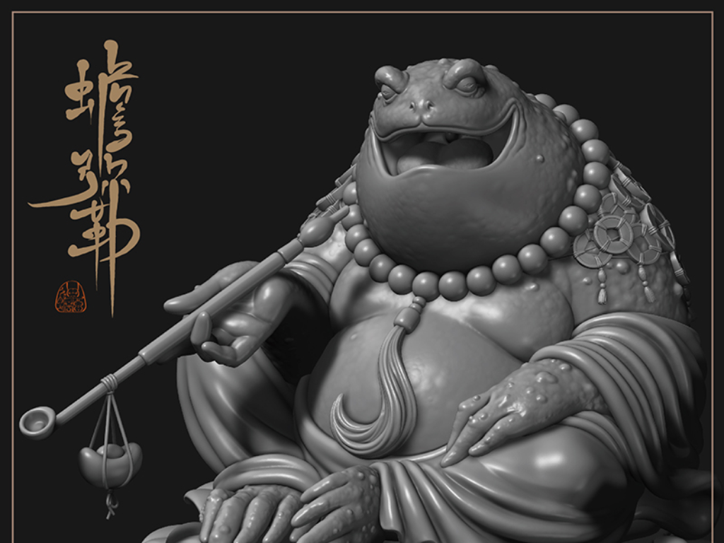 MP x 大渣熊《蟾弥勒》贪嗔痴不入 戒定慧不悟 _避世伯爵-站酷ZCOOL