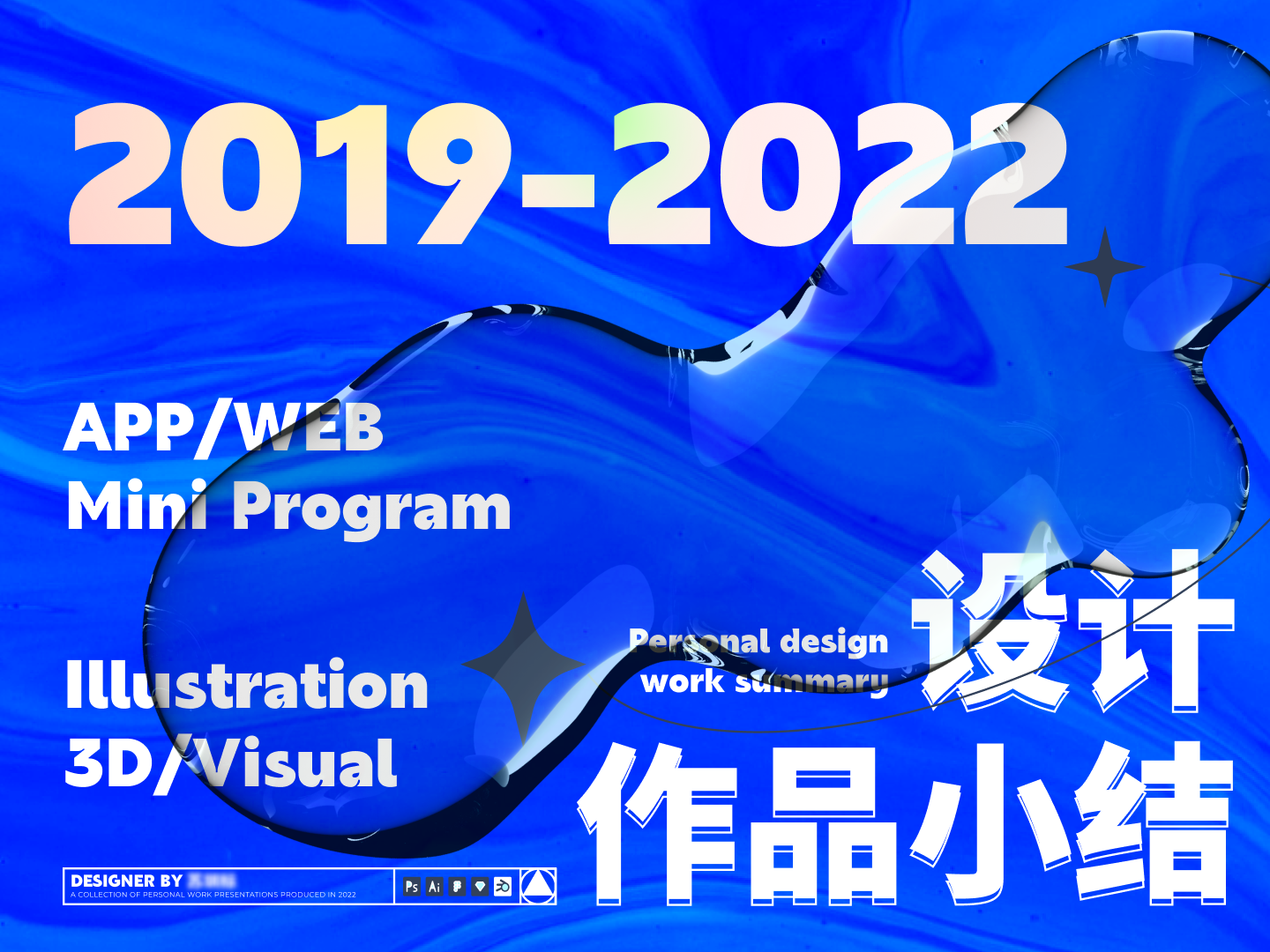 2022个人作品小结_午拾君-站酷ZCOOL