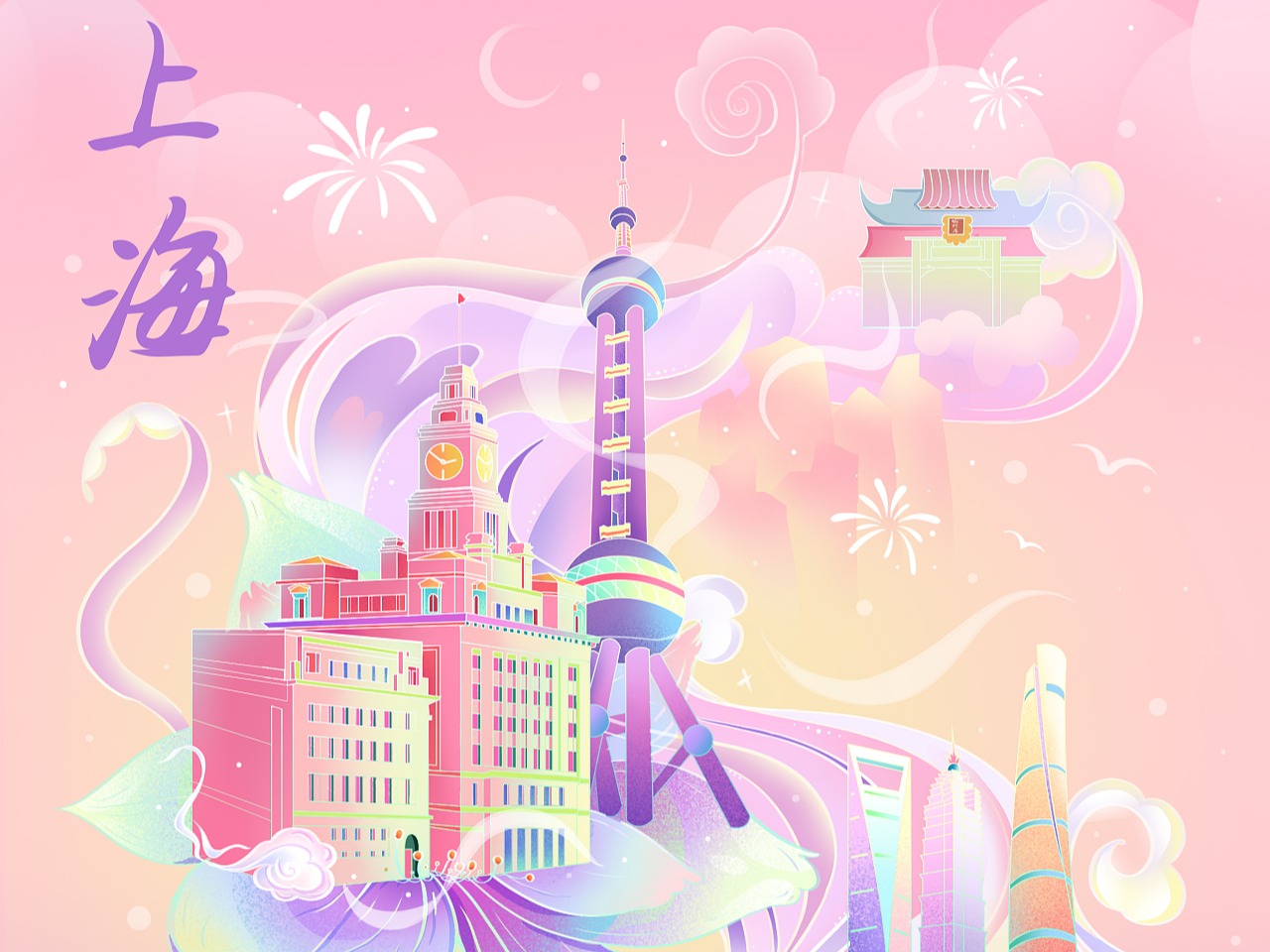 城市建筑插画——上海_布拿拿FLORA_j-站酷ZCOOL