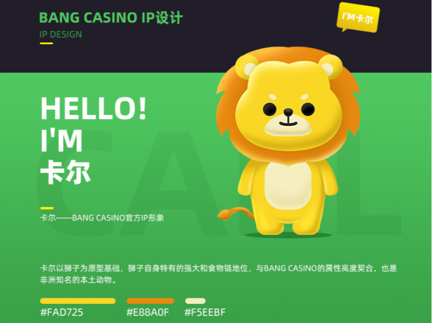 卡通ip丨狮子、犀牛、猩猩_挊咦-站酷ZCOOL