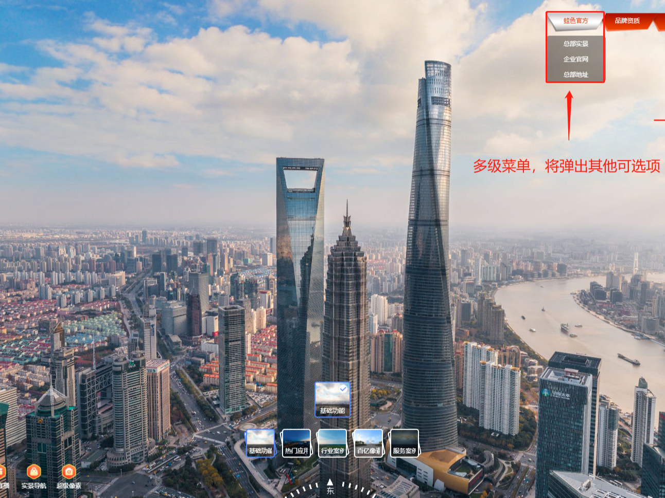 0基础学习VR全景平台篇，第51篇：高级功能-自定义菜单_3DVR全景家-站酷ZCOOL