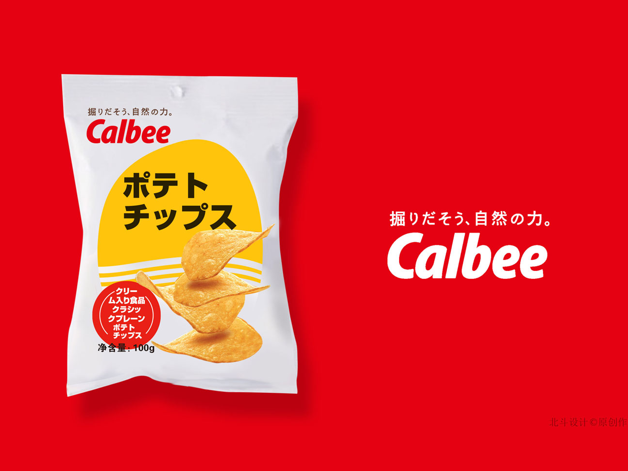 CALBEE薯片包装设计_广州北斗设计-站酷ZCOOL