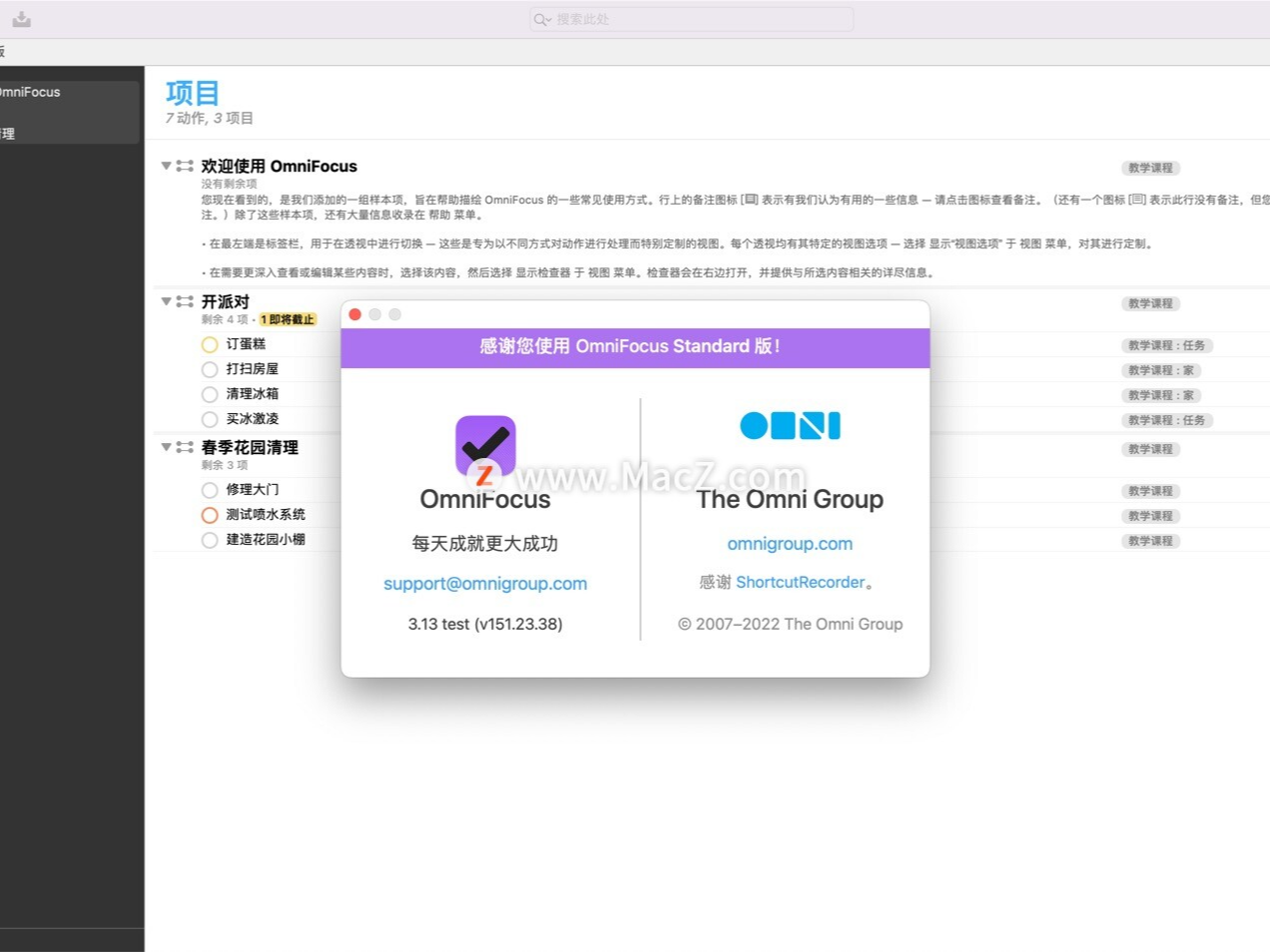 Omnifocus 3 for Mac(时间任务管理)附注册码_Mac知否-站酷ZCOOL