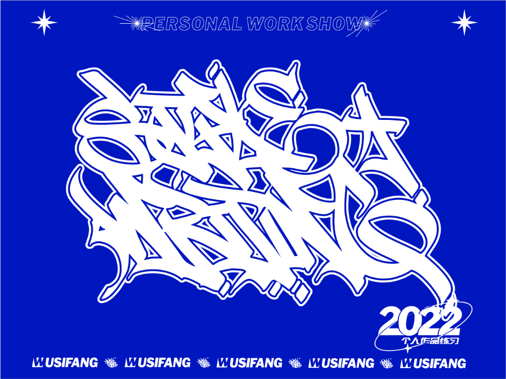 handstyle涂鸦作品《style writing》_冯爆炸-站酷ZCOOL