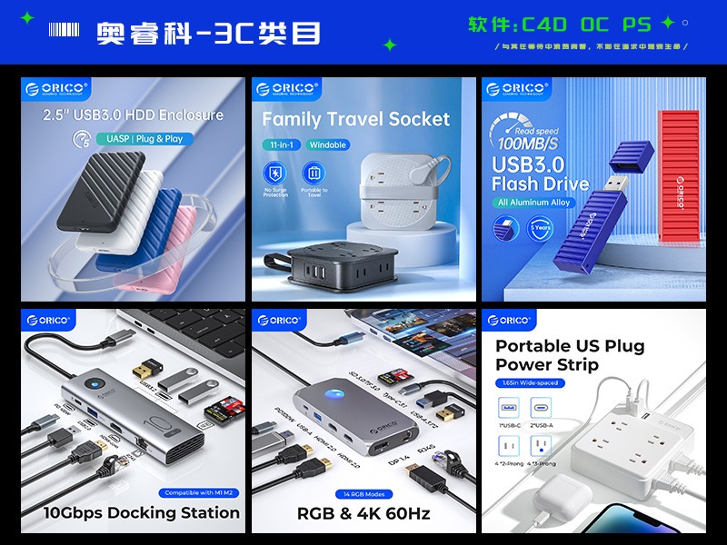 3C渲染-主图-速卖通平台-新蛋-东南亚_猫小饱饱-站酷ZCOOL