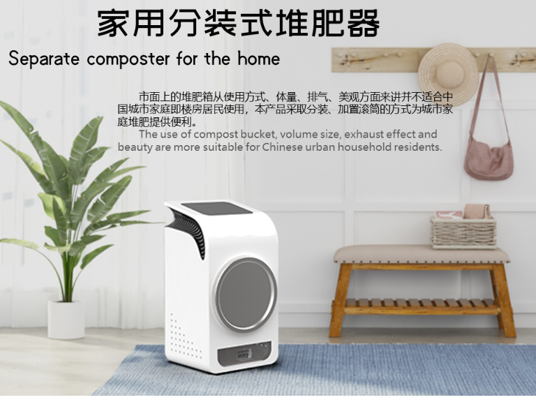 家用分装式堆肥器_着急的小溪-站酷ZCOOL