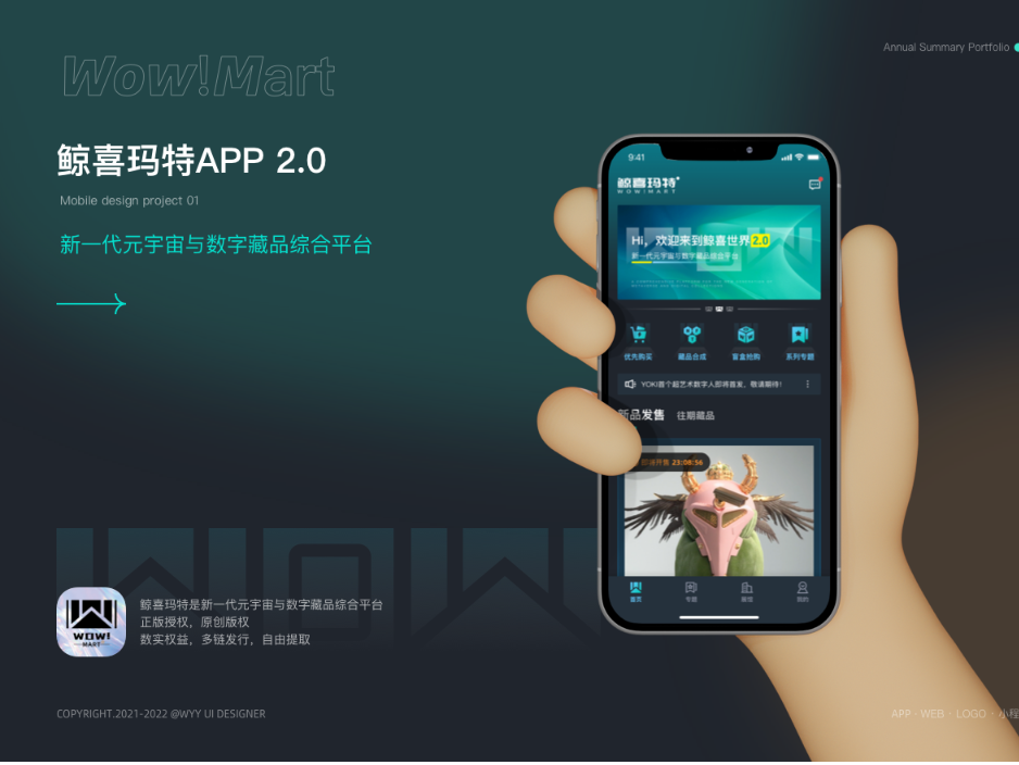 鲸喜玛特APP2.0_一个平凡之人-站酷ZCOOL