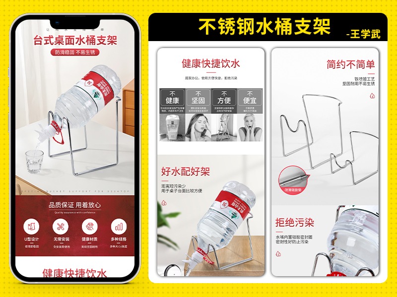 水桶支架主图详情精修桌面矿泉水支架_王学武个人作品-站酷ZCOOL