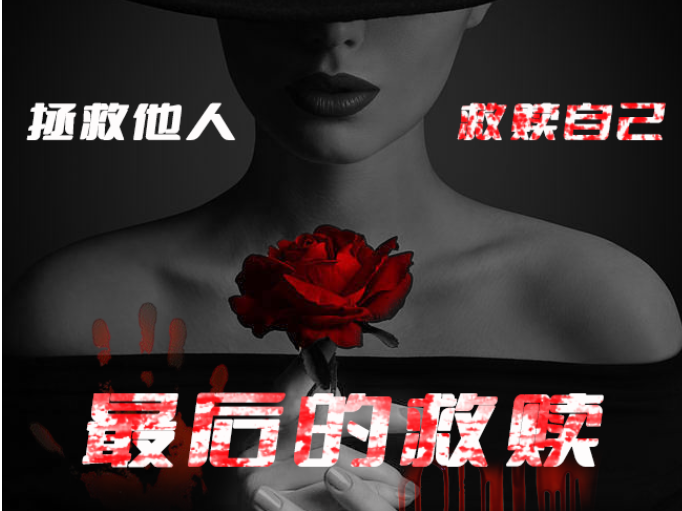 最后的救赎_尛夜-站酷ZCOOL