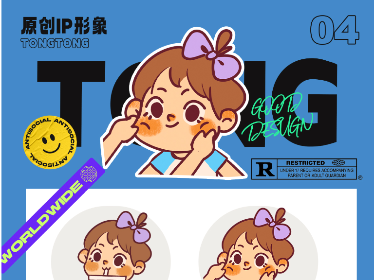 插画60天打卡｜TONGTONG｜day3_Yss叶思-站酷ZCOOL