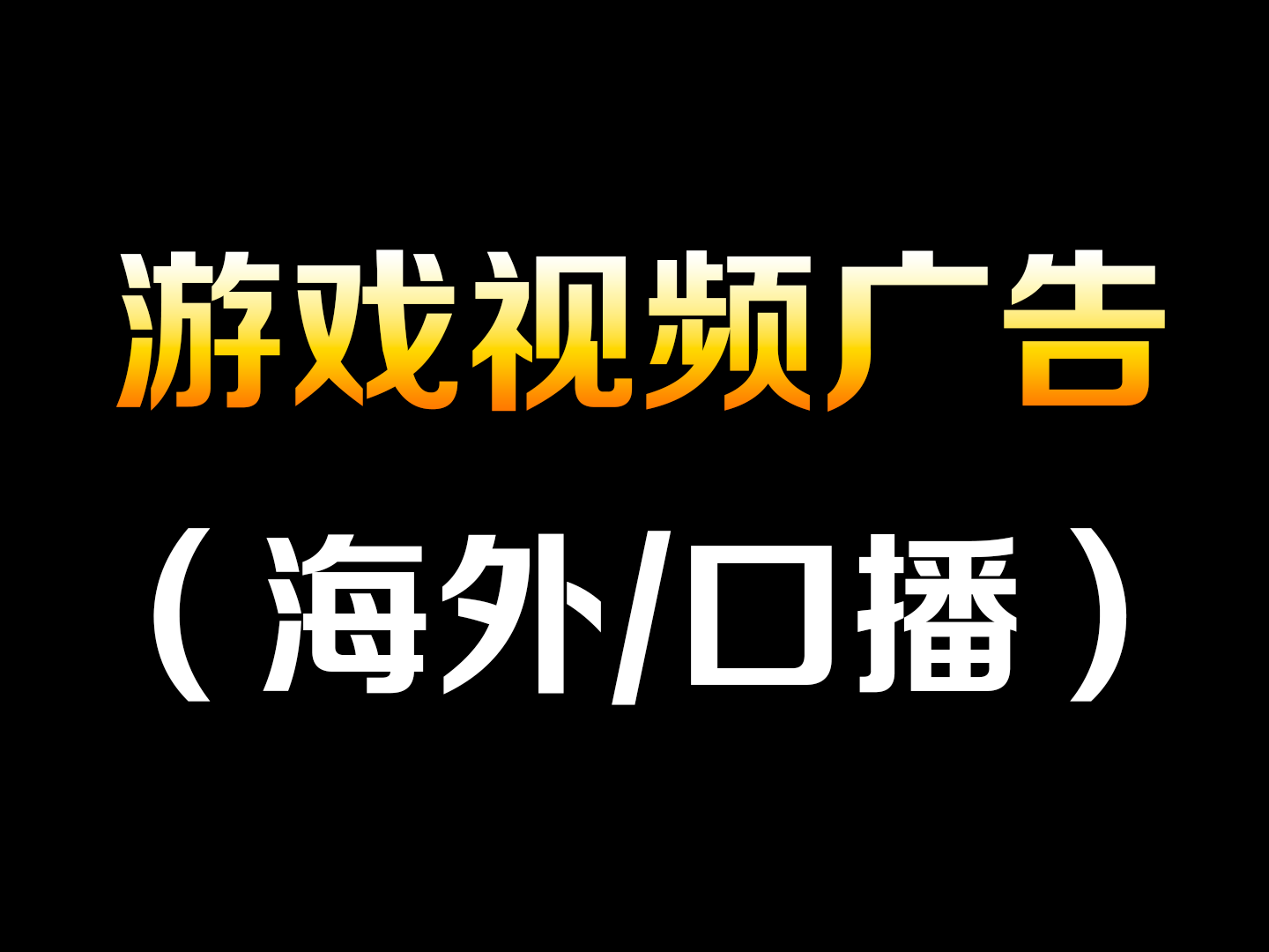视频广告（海外/KOL/口播）_WalterChow-站酷ZCOOL