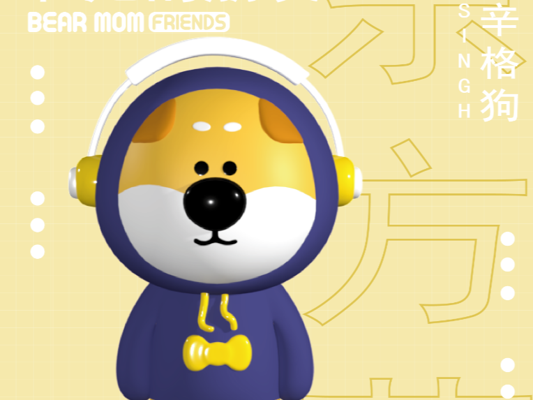 OB东方蓝原创IP | 熊妈和她的朋友 3D系列海报_东方蓝文化-站酷ZCOOL
