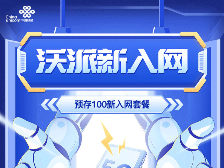 微信商城-电信类详情页__相今-站酷ZCOOL