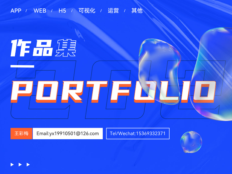 23年作品集_Maeya-站酷ZCOOL