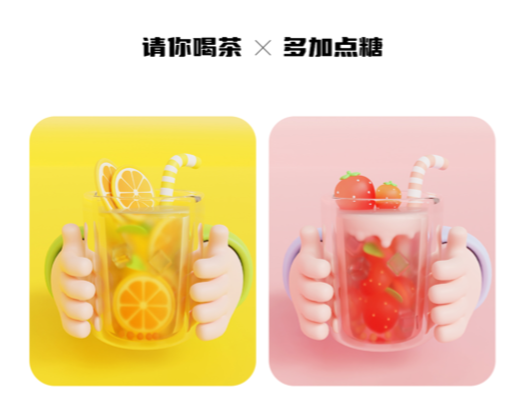 【请你喝茶】3d建模渲染_萍子0902-站酷ZCOOL
