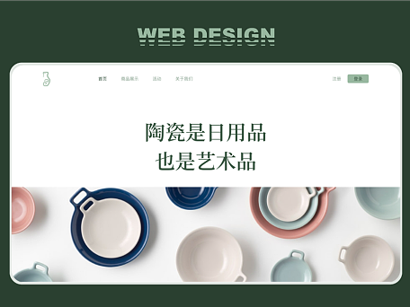 陶艺_玖儿真的爱设计-站酷ZCOOL