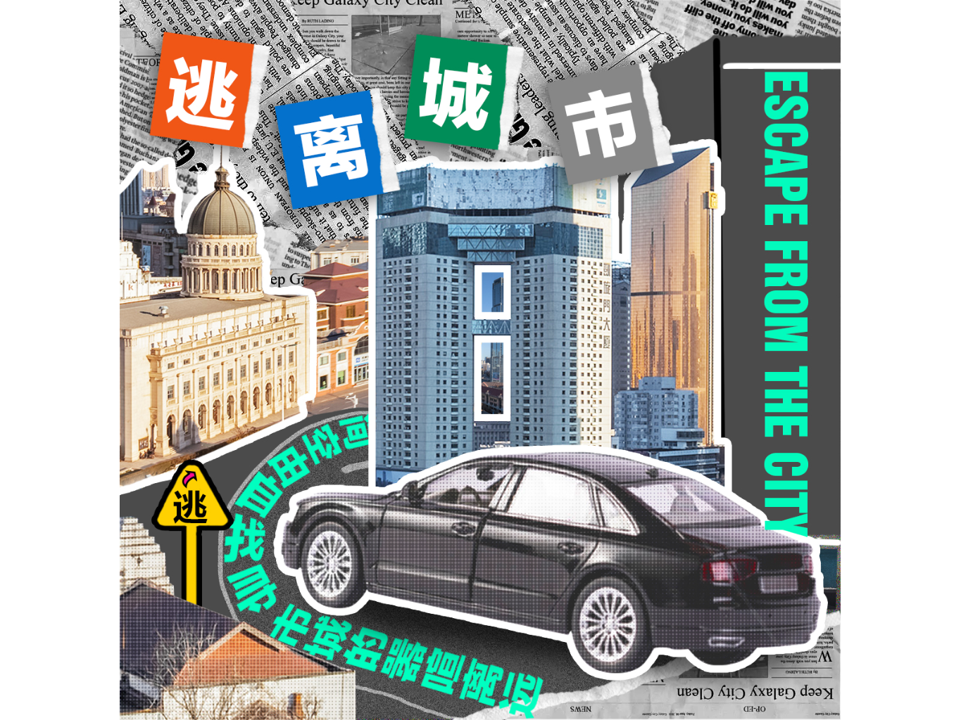 【day 19】平面创作营B计划_杨纯纯-站酷ZCOOL