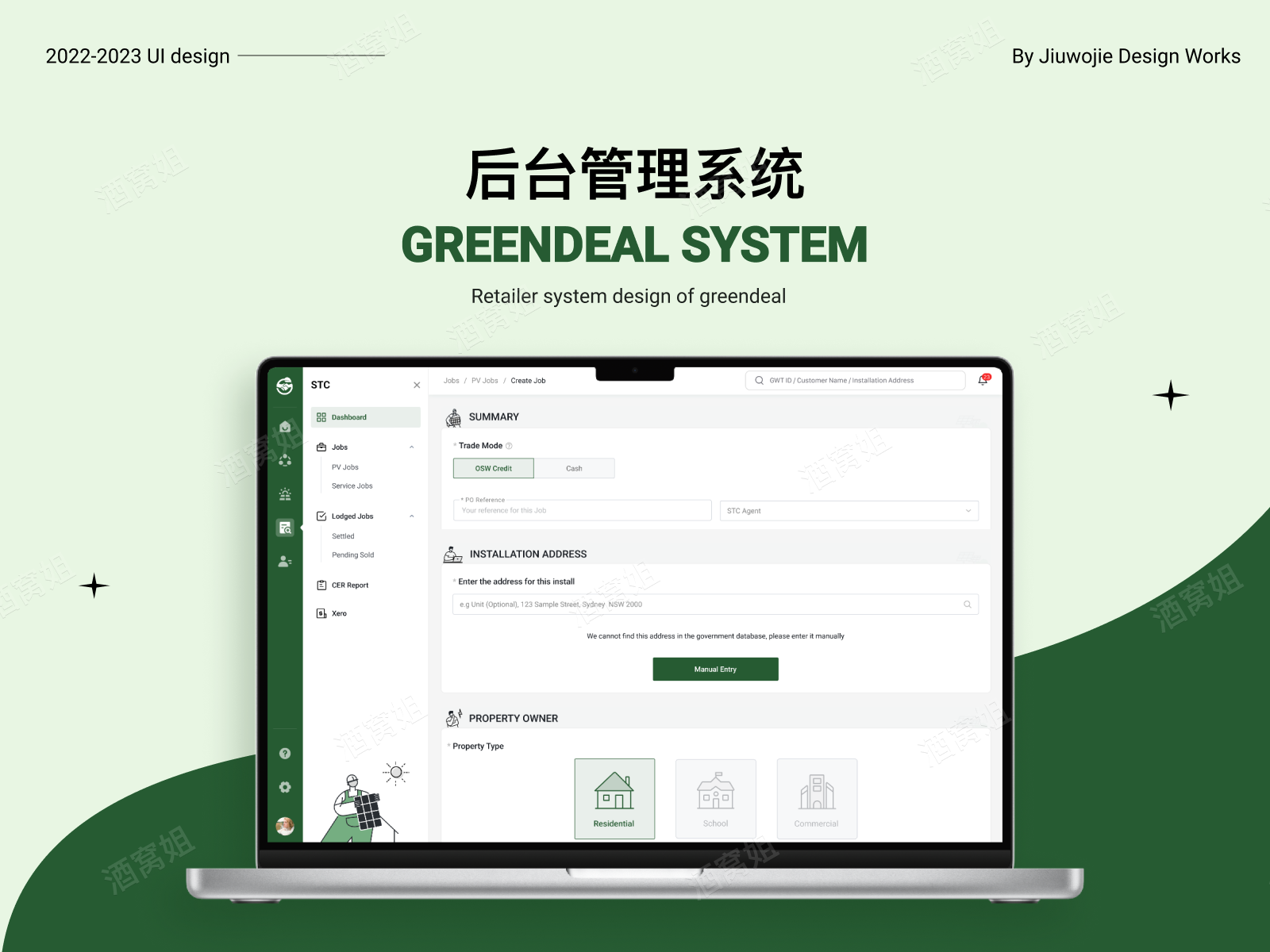 外企B端后台系统设计_酒窝姐JW-站酷ZCOOL