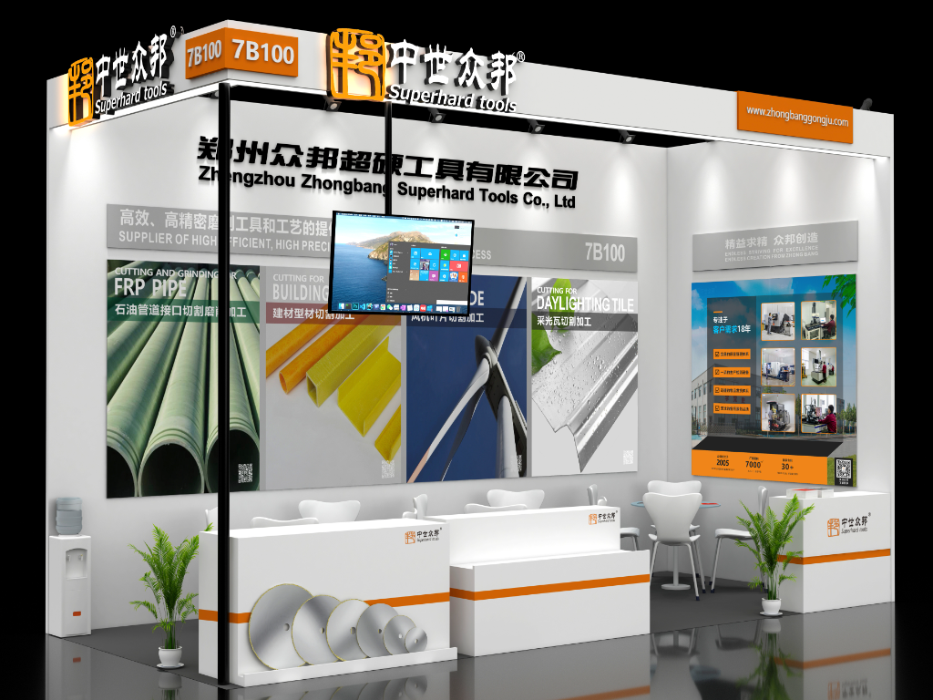 2023 上海中国国际复合材料工业技术展览会_Chocom超普设计-站酷ZCOOL