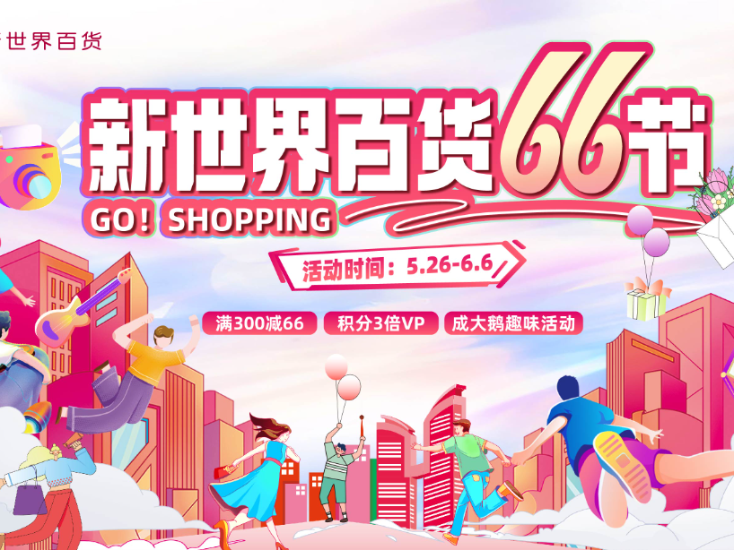 商场主KV_露似珍珠月似弓-站酷ZCOOL