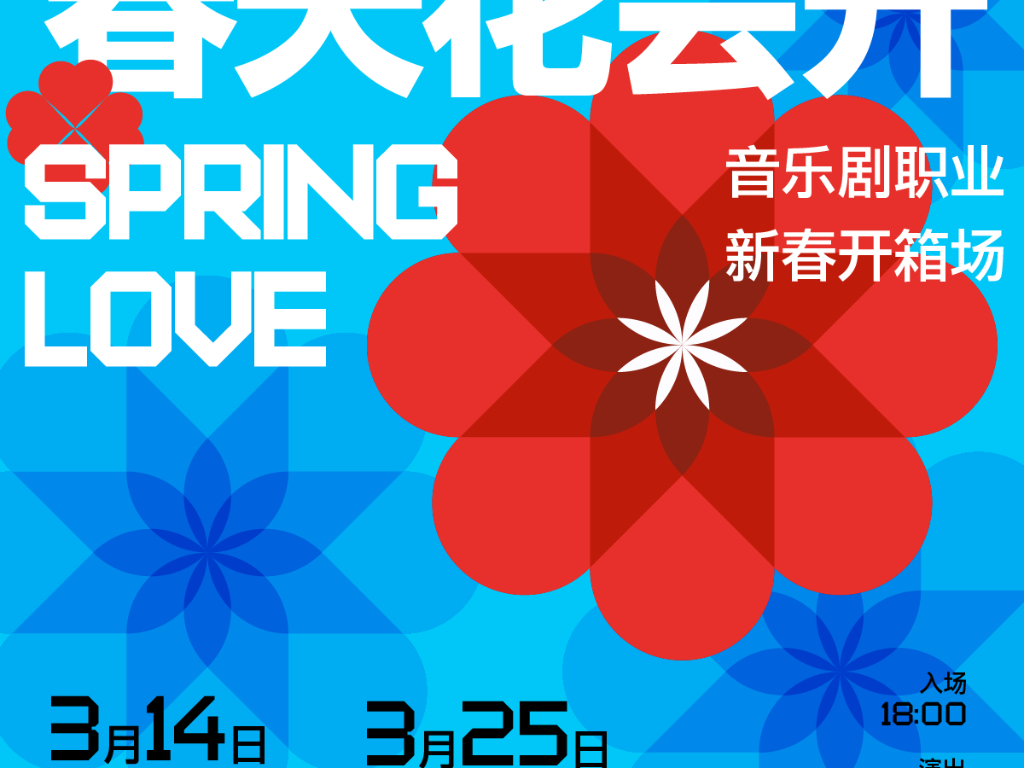 day3-海报配色_夢柯-站酷ZCOOL