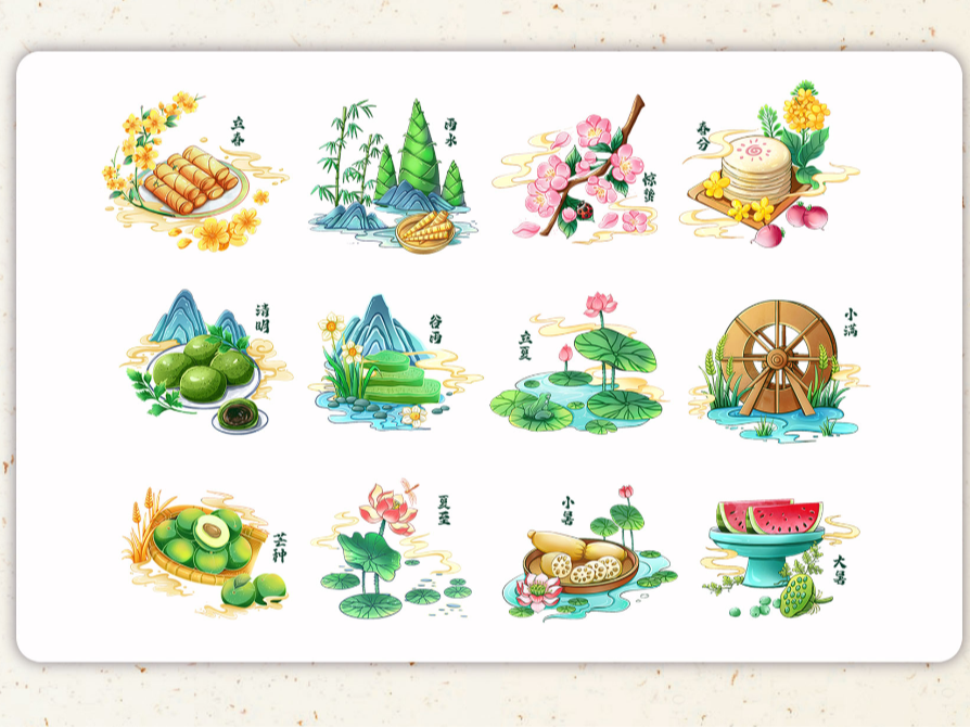 古风二十四节气植物美食组合元素_ALLBLUE1988-站酷ZCOOL