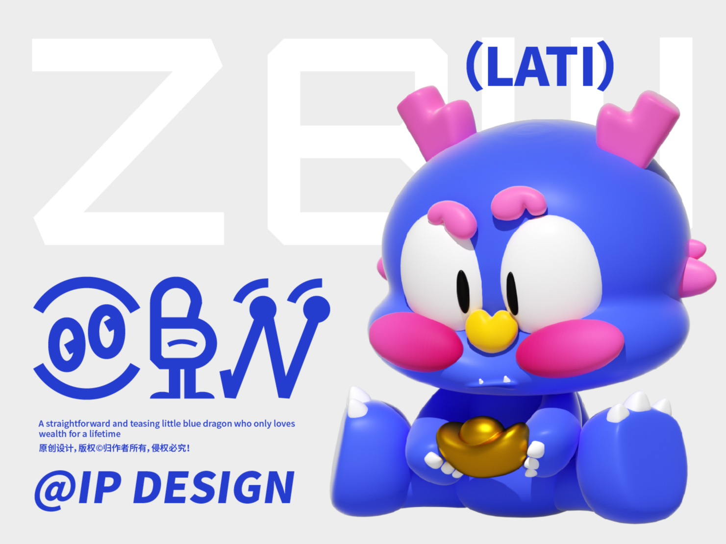 LATI | 龙傲天_再来一打蓝胖子-站酷ZCOOL