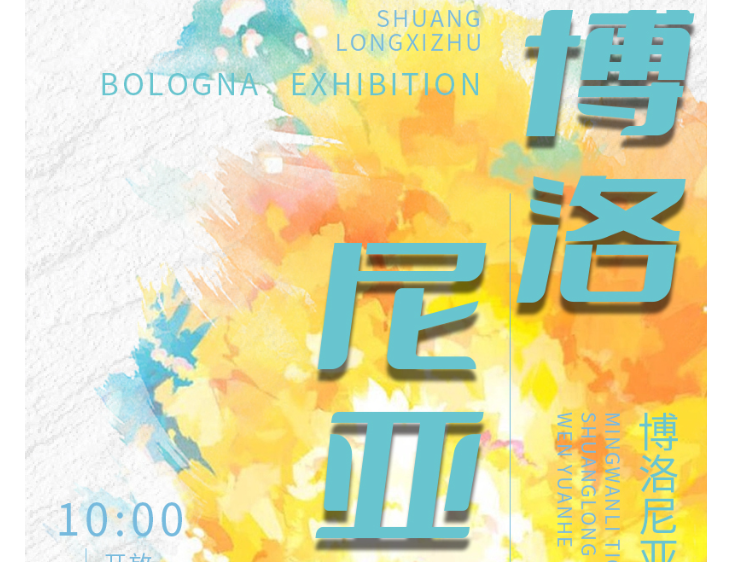 画展_Yu20010804-站酷ZCOOL