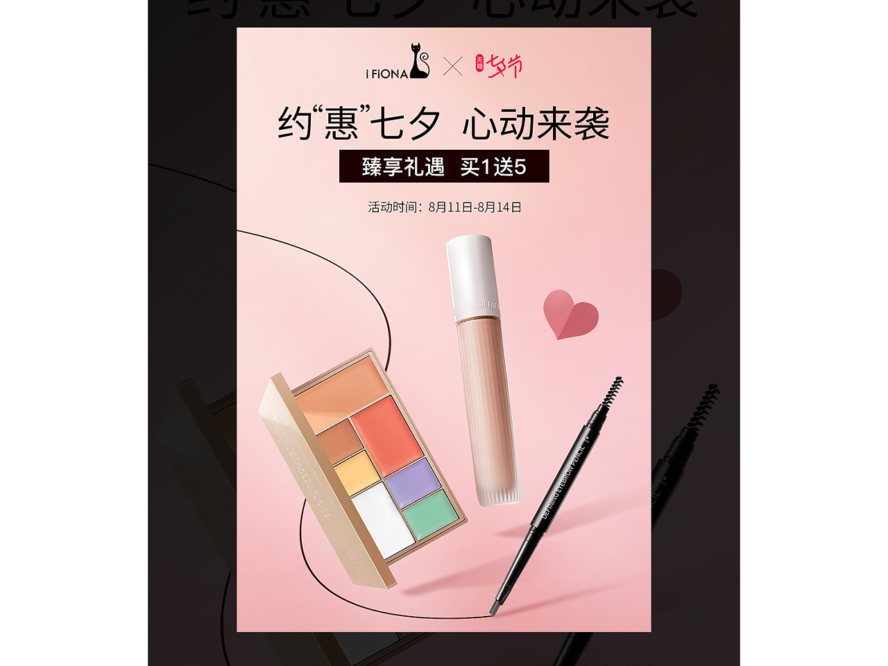 2021-ifiona菲奥娜旗舰店活动视觉+新品详情页_红鹤xxxx-站酷ZCOOL