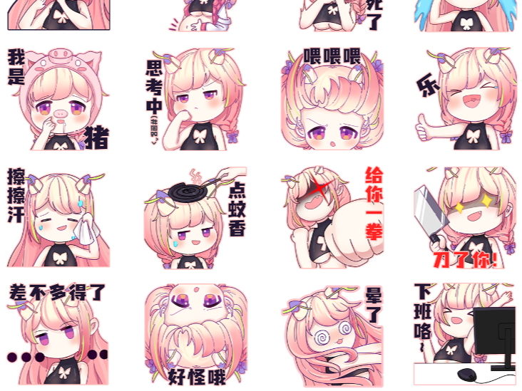 vup虚拟主播Q版表情包_蘇米Suminya-站酷ZCOOL