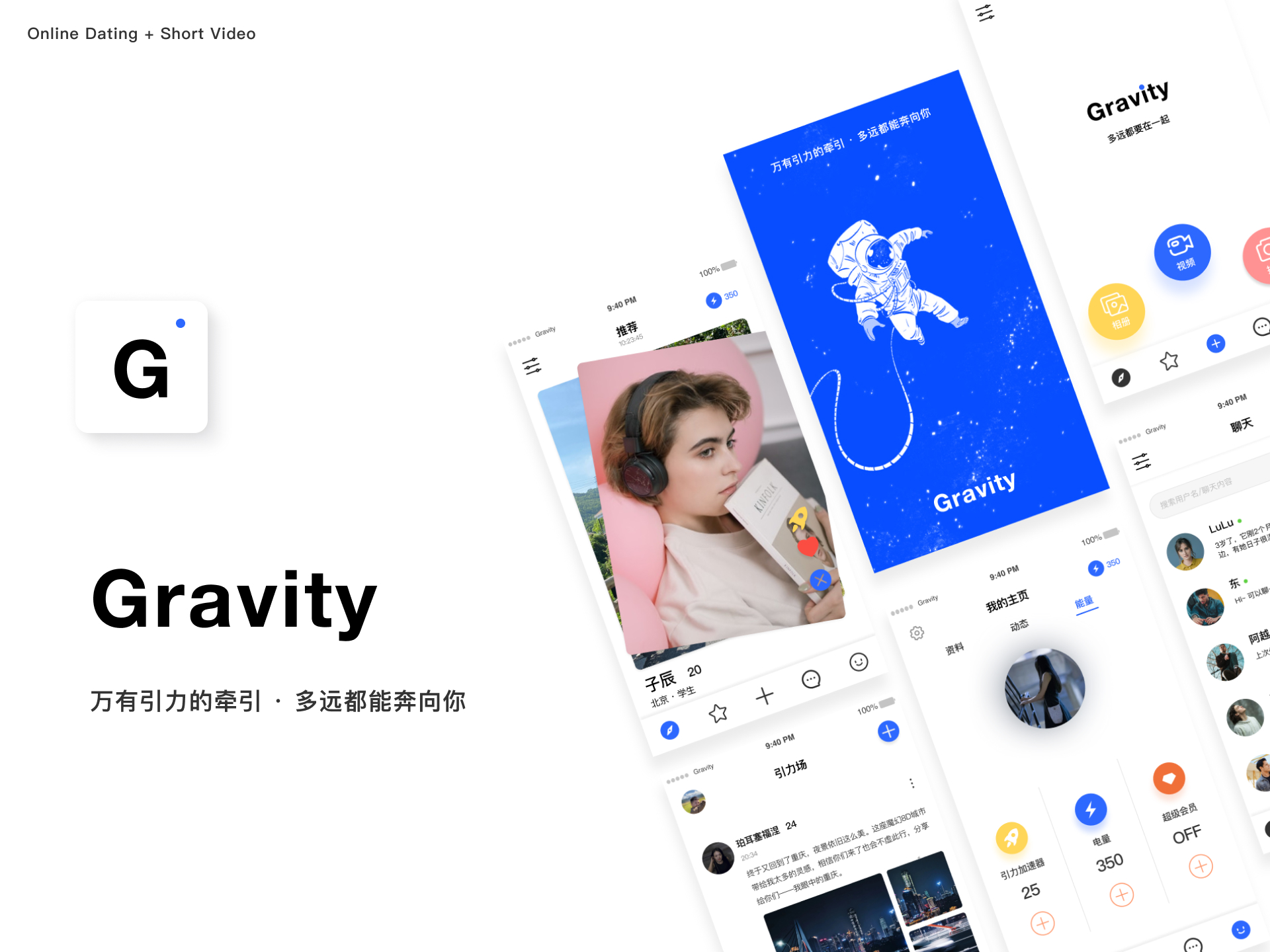 「Gravity引力」——原型+高保真功能介绍_珀耳-站酷ZCOOL