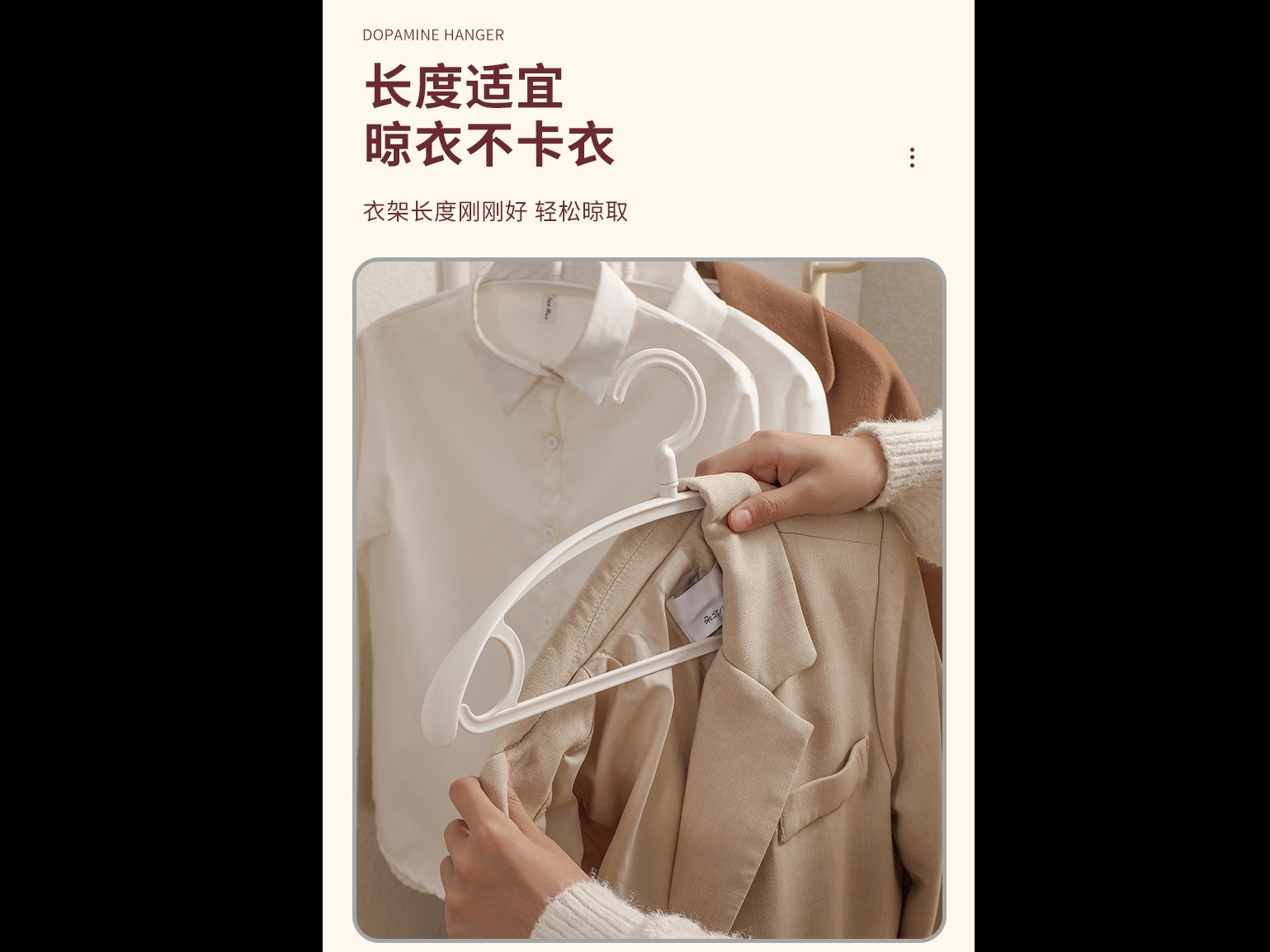 衣架_GY宵宵-站酷ZCOOL