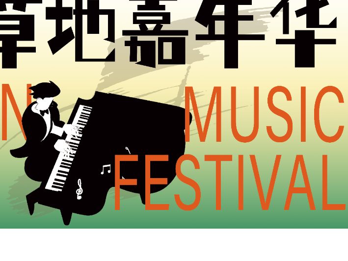 《草地海拔》_草迷宫0731-站酷ZCOOL