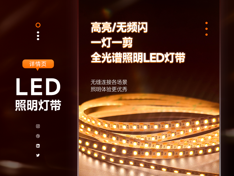 led_创意设计作品图片素材-站酷ZCOOL