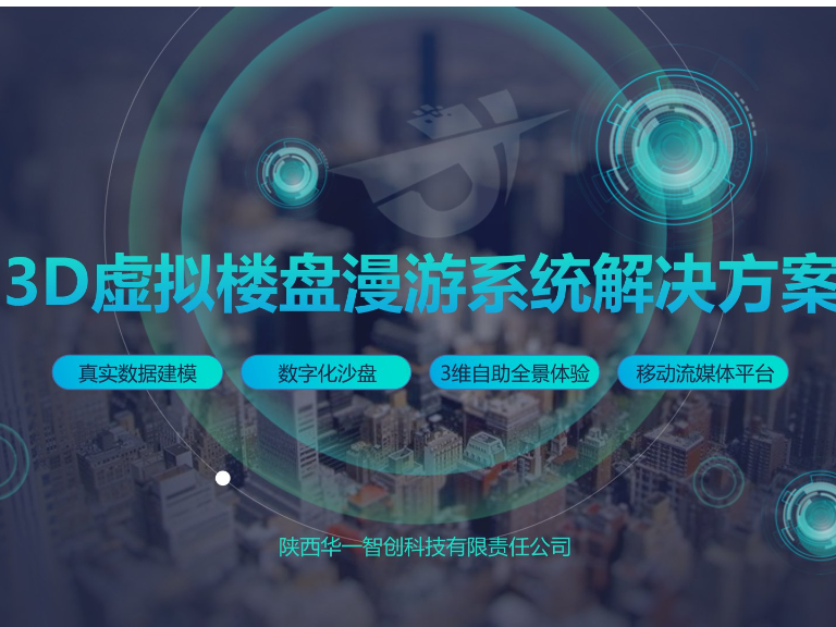 地产介绍ppt，科技风ppt_刘大花big-站酷ZCOOL