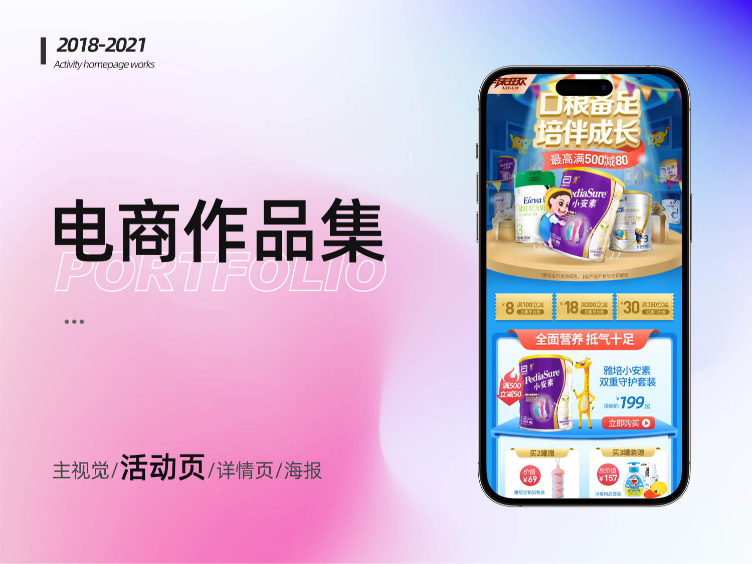 雅培月末狂欢_chen小静-站酷ZCOOL