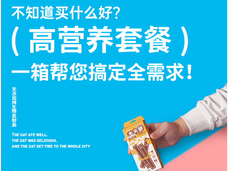 潮流猫粮_详情页全案展示_nosignal42-站酷ZCOOL 潮流猫粮_详情页全案展示_nosignal42-站酷ZCOOL