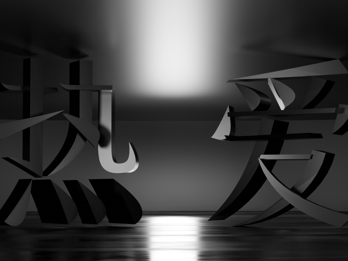 Blender 立体字元素解构风格化练习_怪兽kuma-站酷ZCOOL