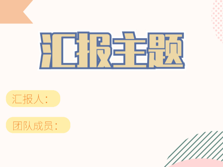 ppt主页_Z921731571-站酷ZCOOL