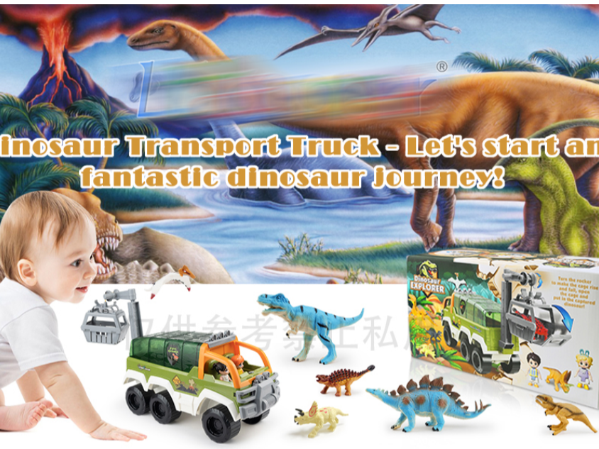 Amazon-A+图：007恐龙运输车_射手TAN-站酷ZCOOL