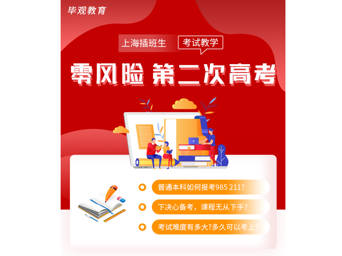 教育页面_一颗杏-站酷ZCOOL