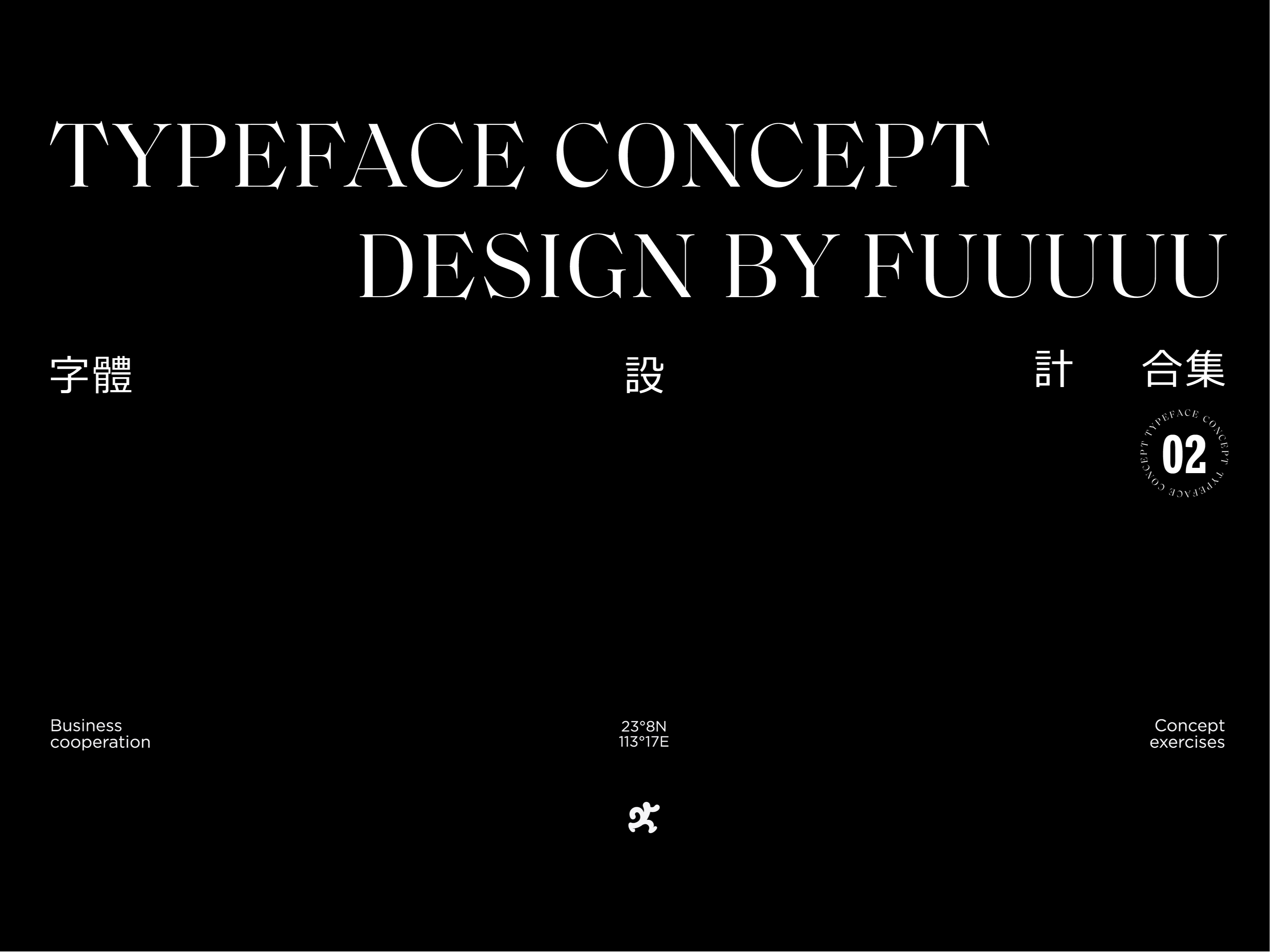 Typeface 合集整理2_Fuuuuu_符-站酷ZCOOL