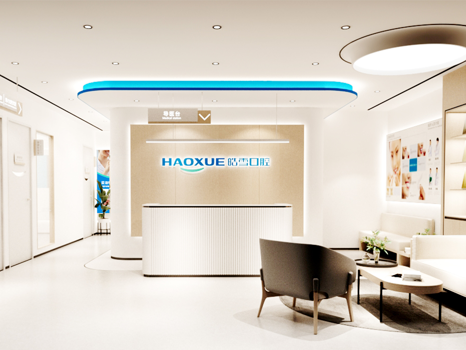 安徽皓雪口腔门诊VI&SI全案设计_简米中国-站酷ZCOOL