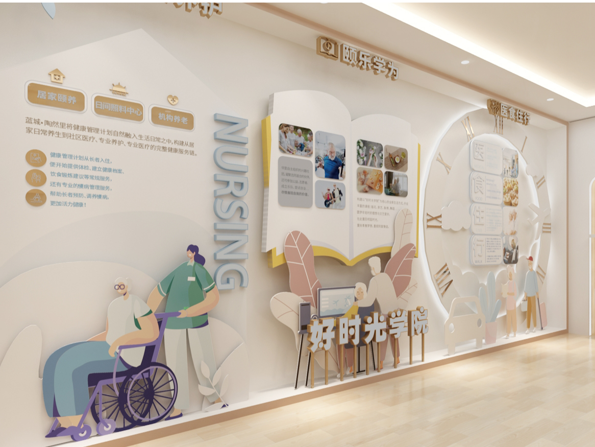 养老展厅_Vind1688-站酷ZCOOL